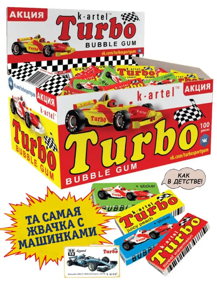 Жевательная резинка TURBO (ТУРБО) Вкусная помощь купить по цене 356 ₽ в ...